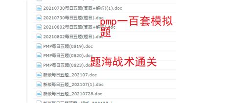 Pmp模拟题100道，从零开始刷题！pmp试题答案解析！ 知乎