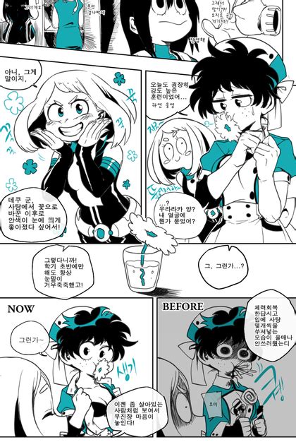 나의 히어로 아카데미아 만화 동인지 소꿉놀이 네이버 블로그 Artofit