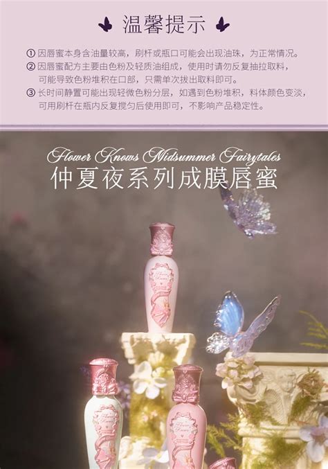 Flower Knows Mirror Lip Gloss Long Lasting Moisturizing And Glassy