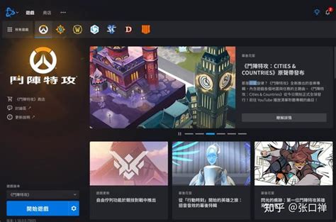 战网国际服官网入口账号注册下载登录全流程 知乎
