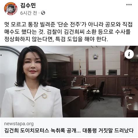 시사평론가 김수민 페북 업뎃  정치 시사 에펨코리아