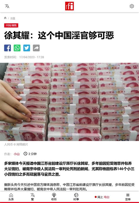 TimedNews on Twitter 徐其耀这个中国淫官够可恶 包养146个情妇 受贿 徐其耀任官期间利用各种明目收受贿赂