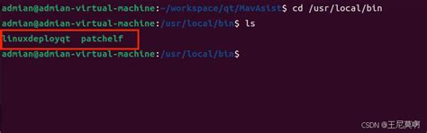 【详细】linux 打包qt程序 linux qt 打包安装 csdn博客