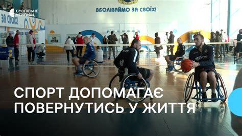 Як у Черкасах розвивають адаптивні види спорту для людей з інвалідністю Youtube