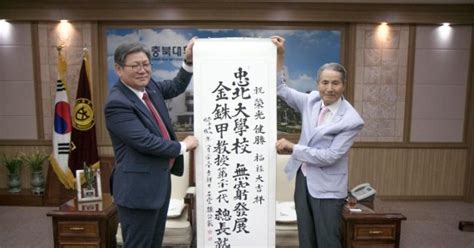 충북대의 무궁한 발전을 기원합니다