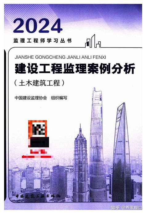 2024年监理工程师电子版教材pdf 知乎