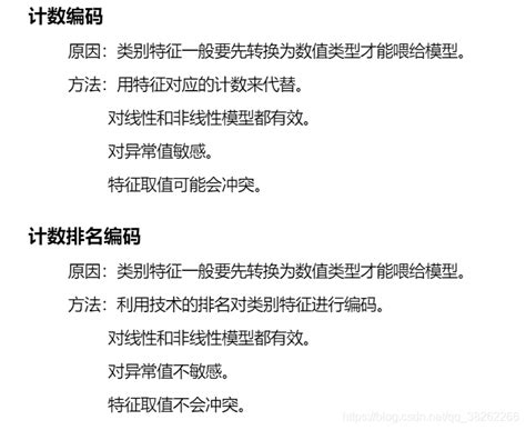 特征工程:8种常用类别型数据处理方法类别数据的特征工程 Csdn博客 特征工程:8种常用类别型数据处理方法类别数据的特征工程 Csdn博客