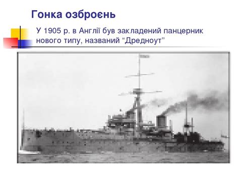 Презентація до уроку із всесвітньої історії у 9 класі Міжнародні відносини друга половина Xix