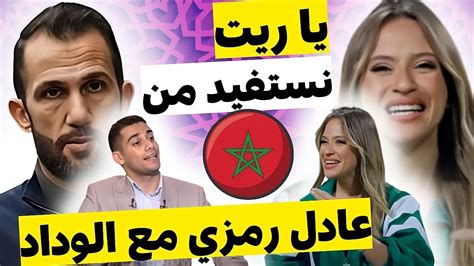 شاهد انبهار الاعلام المصري من تجربة و تكتيك عادل رمزي مع الوداد المغربي
