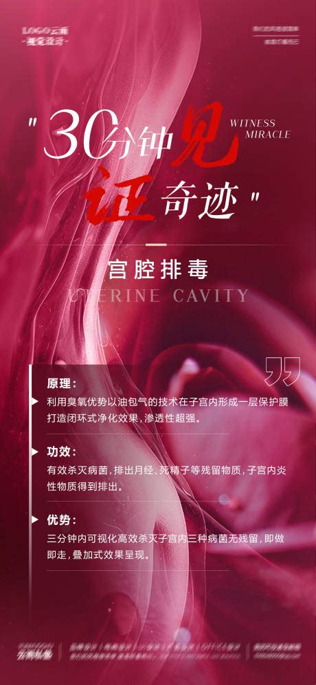 肝胆排毒抗衰海报psd广告设计素材海报模板免费下载 享设计