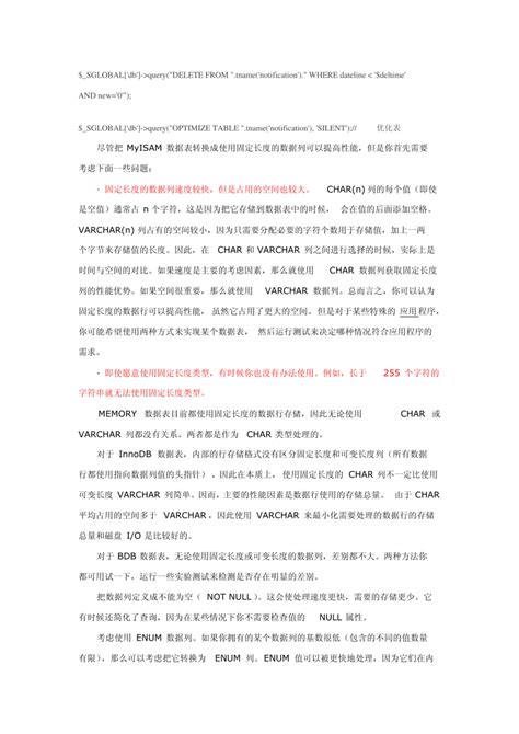 Mysql查询优化提高mysql性能的方法pdf 墨天轮文档