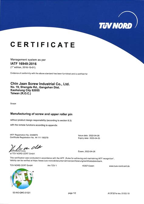 Certification Iatf 16949 慶展螺絲工業