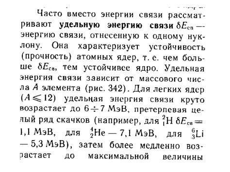 1 Ядерная физика презентация онлайн