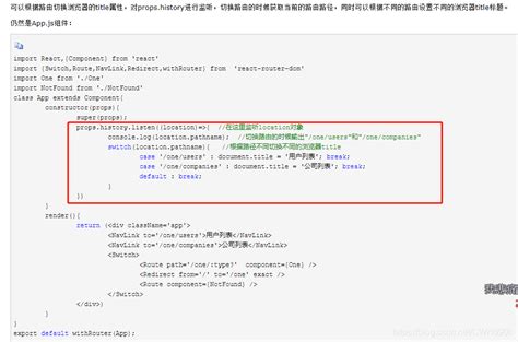 007react Routerreact中widthrouter会导致什么问题 Csdn博客