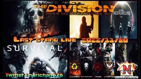 PS5 division ディビジョンさらに向こうへ プルスウルトラｯ YouTube