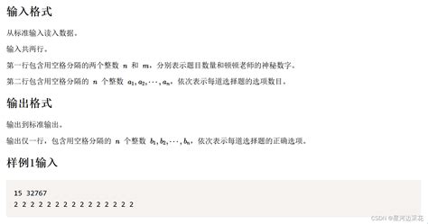 如此编码 Csp 202209 1某次测验后顿顿老师在黑板上留下了一串数字 便飘然而去。凝望着这个神秘数字小 Csdn博客 如此编码 Csp 202209 1某次测验后顿顿老师在黑板上留下了一串数字 便飘然而去。凝望着这个神秘数字小 Csdn博客