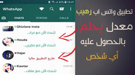 افضل واتس اب معدل ضد الحظر شكل و مميزات خرافية Whatsapp Gold