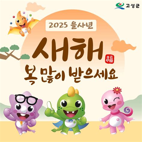 경남 설날을 맞이하여 더욱 건강하시고 원하시는 일 모두 이루시기 바랍니다 새해 복 많이 받으세요 😘 Facebook