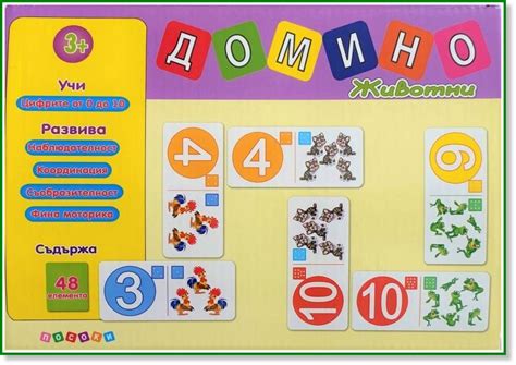 Домино с животни и цифри - игра - store.bg