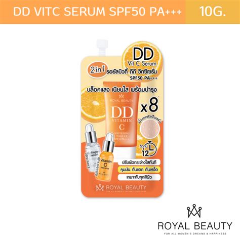 Royal Beauty รอยัล บิวตี้ ดีดี วิตซี เซรั่ม เอสพีเอฟ50 พีเอ Lazada