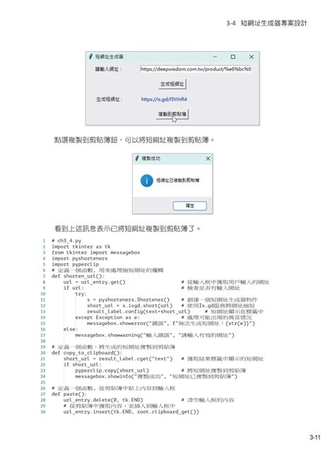 首頁 商品列表 深智數位股份有限公司