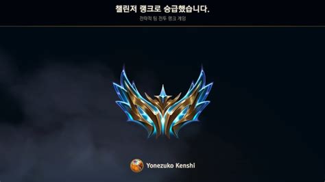 롤토체스 시즌 95 챌린저 찍으면서 느낀 점과 현 메타 핵심 공개 롤토체스 시즌 95 챌린저 쿠로네코 롤체 강의 롤체 공략 Tft Youtube