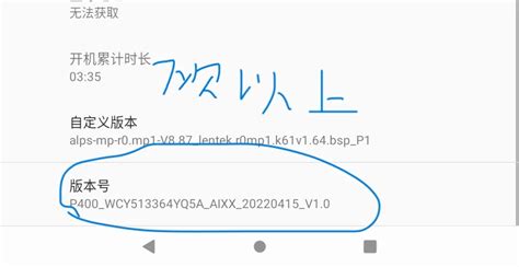 给mtk芯片的杂牌设备获取root Wyj5211的小站