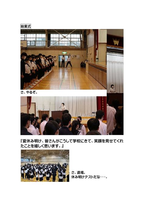 お知らせ 岩手県立盛岡北高等学校 ウェブサイト
