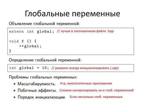 Объявление переменных в с Руководство C Переменные