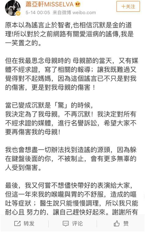 萧亚轩辟谣！谣言恐怕源于萧亚轩18年换了15位男友，情史太丰富柯震东