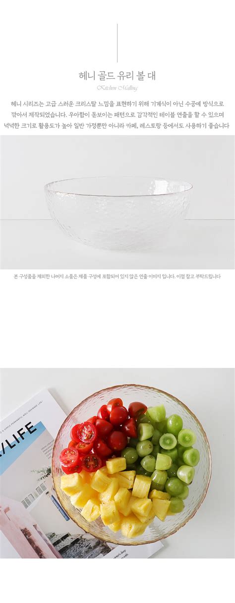 헤니 골드라인 유리 샐러드볼대 감도 깊은 취향 셀렉트샵 29cm