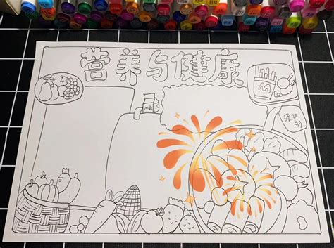 健康饮食手抄报四年级简单漂亮（汇总12张） 手抄报图片大全