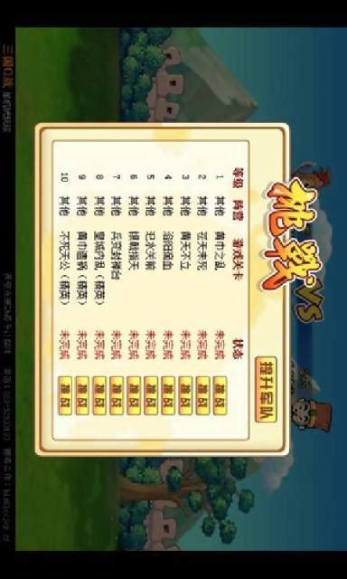 三国Q战下载链接 三国Q战官方正版免费下载安装 996