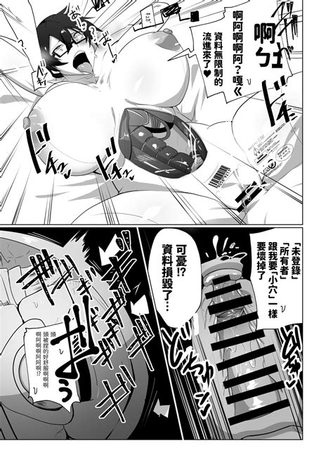 Android No Osananajimi O Bukkowasu Manga Page 17 Nhentai Hentai Doujinshi And Manga