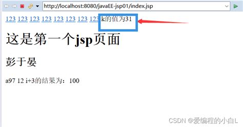 jsp基础：include动作 使用jsp include动作元素及 include指令实现主页面分割与分割功能 csdn博客