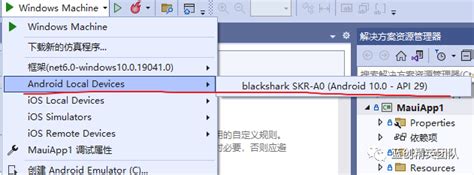 Net Maui 跨平台应用程序 (windows App 和 Android )示例 知乎 Net Maui 跨平台应用程序 (windows App 和 Android )示例 知乎