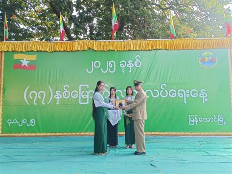 မြန်အောင်တွင် ၇၇ နှစ်မြောက် လွတ်လပ်ရေးနေ့ နိုင်ငံတော်အလံတင်အခမ်းအနားက