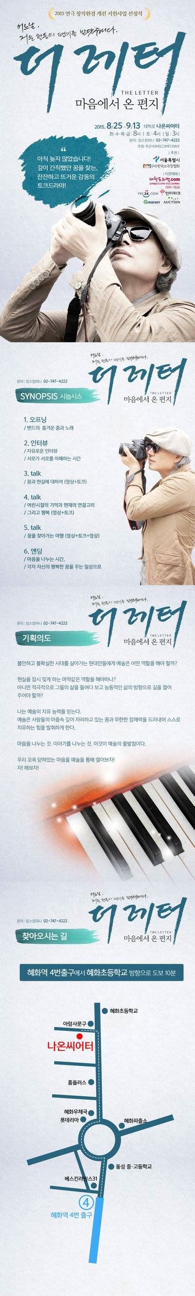 연극 말괄량이 길들이기