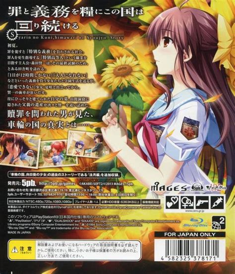 Sharin No Kuni Himawari No Shoujo Box Shot For Psp Gamefaqs