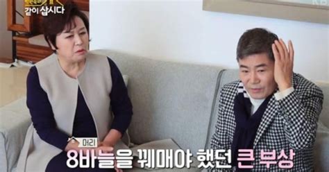 진성 심장판막증혈액 암 투병 시절 아내가 산에 올라가 떨어져 얼굴에 충격 무슨 일