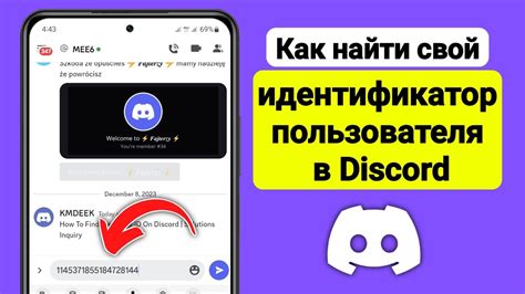 Как узнать свой идентификатор пользователя в Discord Как узнать идентификатор Discord Youtube