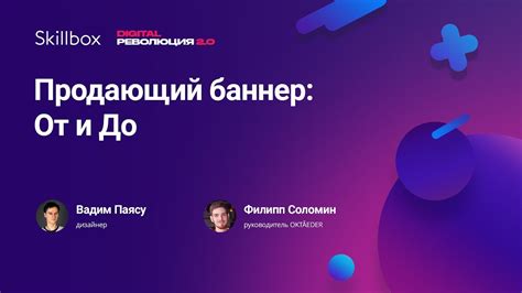 Как создать рекламный баннер Youtube