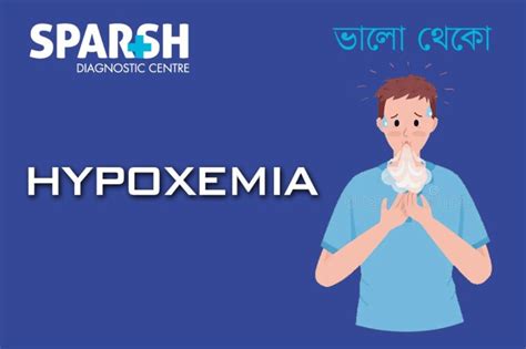 Hypoxemia Sparsh Diagnostic Center