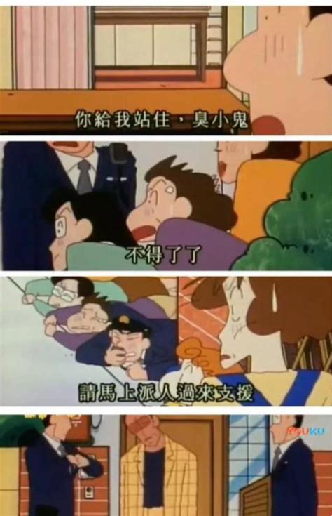 蜡笔小新：恐怖的园长真实身份大曝光 搜狐大视野 搜狐新闻