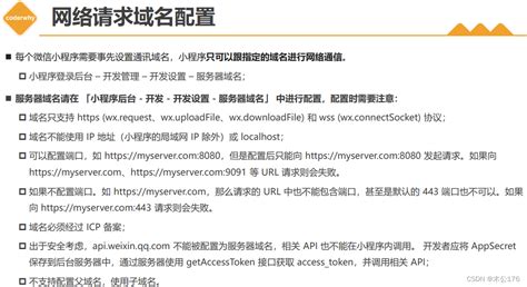 小程序系统api调用 微信小程序如何获取api csdn博客