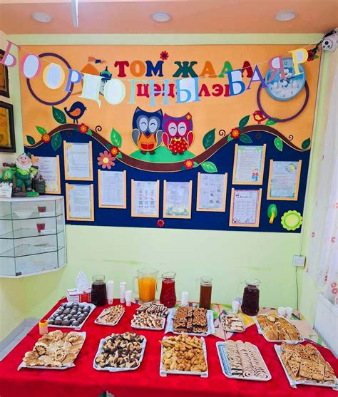 🏡Том жаал цэцэрлэгт жил бүр уламжлал Том Жаал Цэцэрлэг