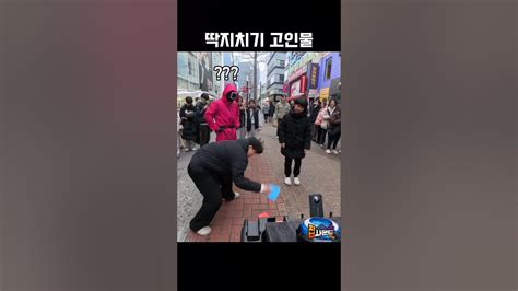 오징어게임 관리자가 게임에 참여하면 Youtube