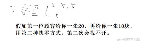 860柠檬找零（贪心）分析源码证明算法 （贪心算法） Csdn专栏