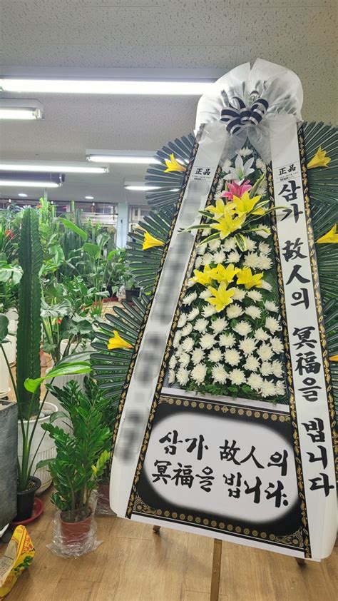 부산 사직 아시아드장례식장 근조화환 리본문구 작성방법 Ft 부산화환배달 네이버 블로그