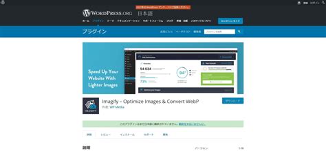 Wordpressの画像圧縮プラグイン5選！【それぞれ効果も検証】 月額定額制（サブスク）ホームページ制作 ビズサイ